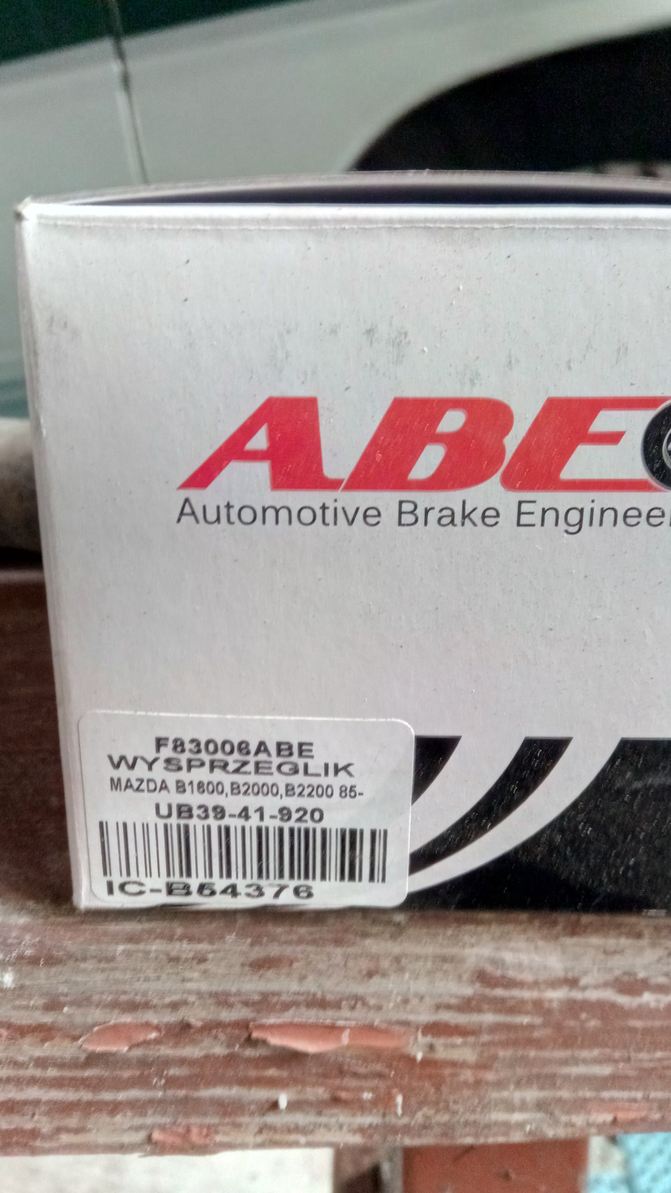 UB3941920 Цилиндр сцепления рабочий Mazda | Запчасти на DRIVE2