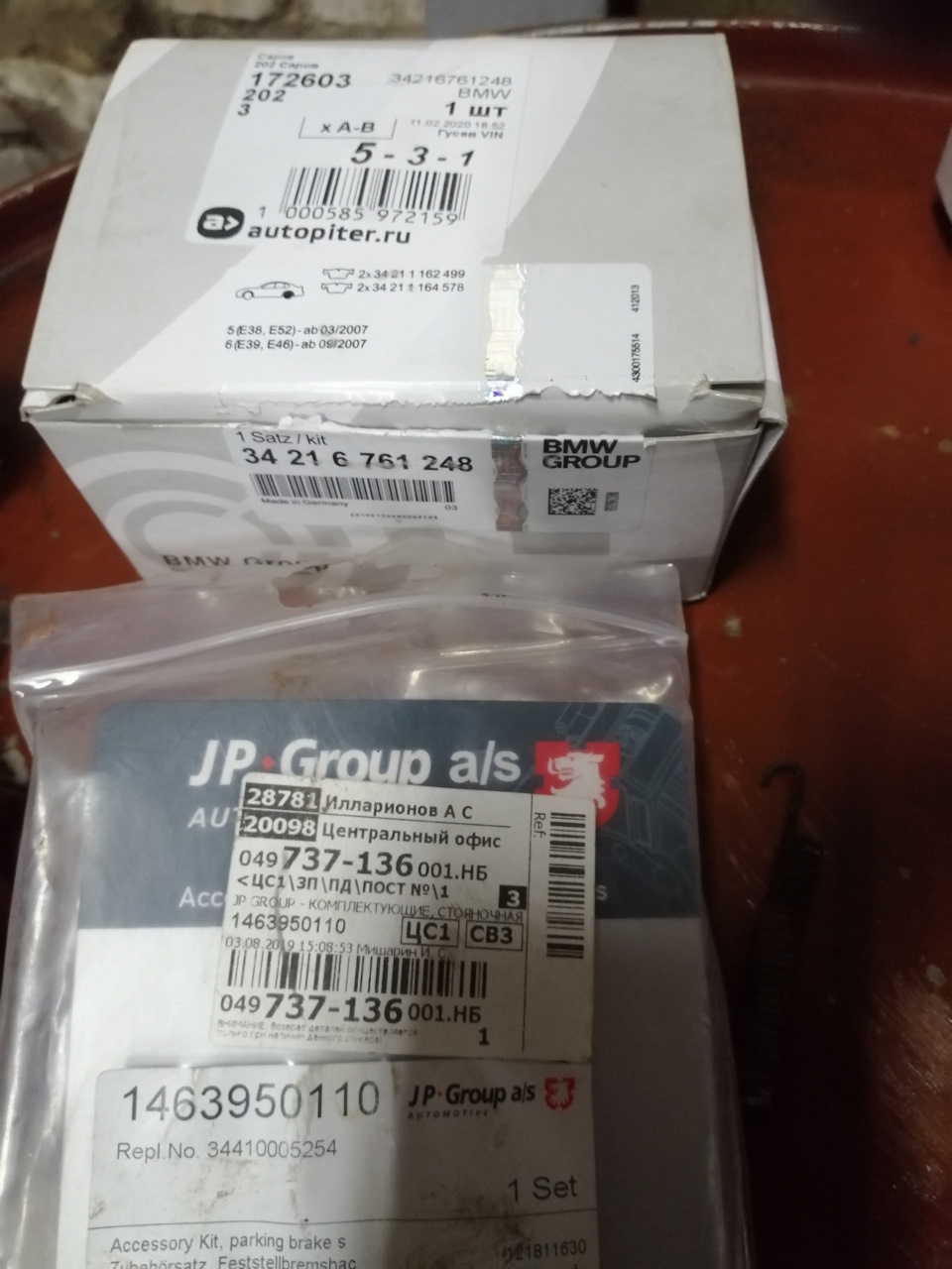 34216761248 Колодки тормозные задние комплект BMW | Запчасти на DRIVE2