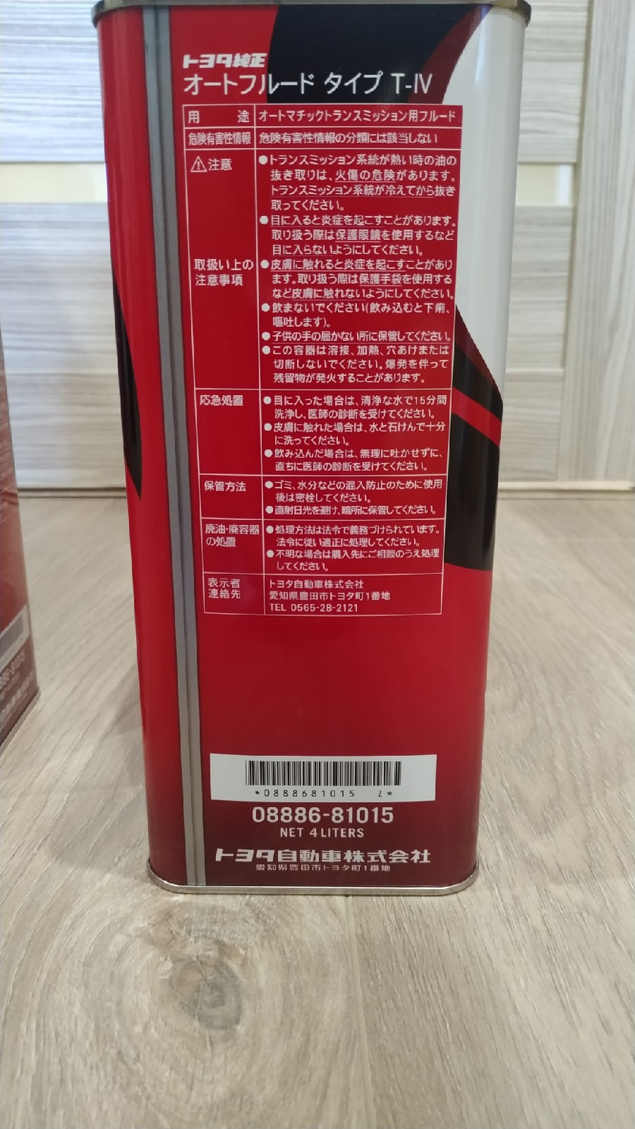 0888681015 Масло АКПП, 1 литр TOYOTA LEXUS | Запчасти на DRIVE2