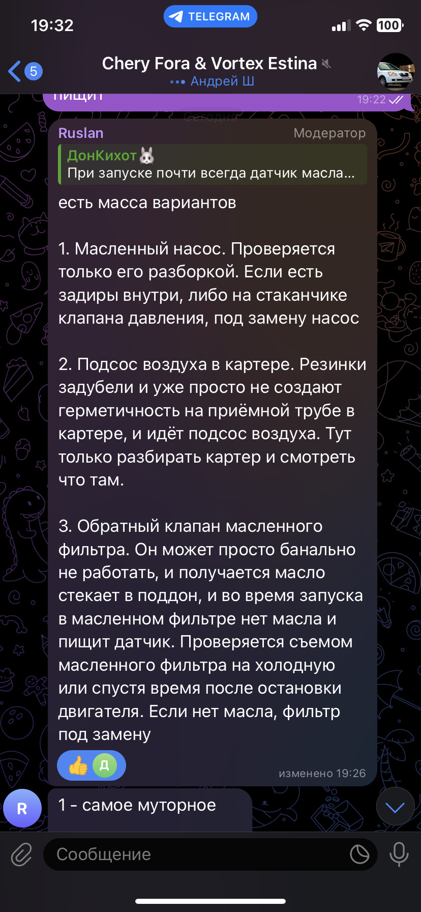 26. Инфа на причину цокотания гидридов (несколько причин) — ТагАЗ ...