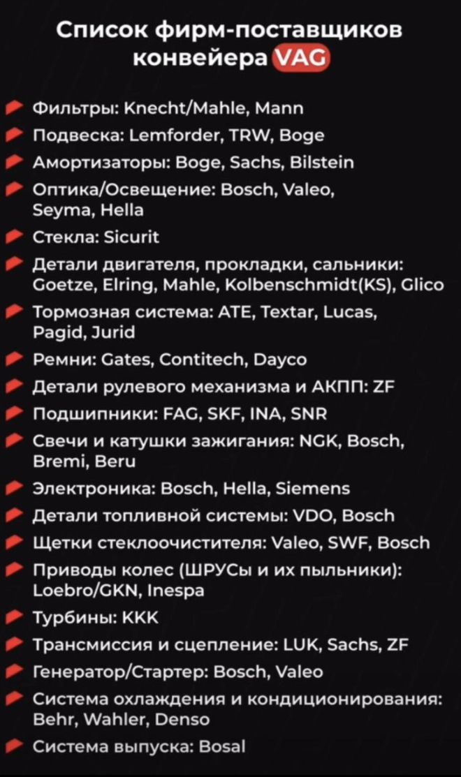 Запчасти для VAG — DRIVE2