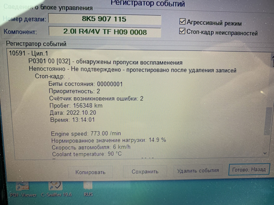8K5907115 Блок управления двигателем VAG | Запчасти на DRIVE2