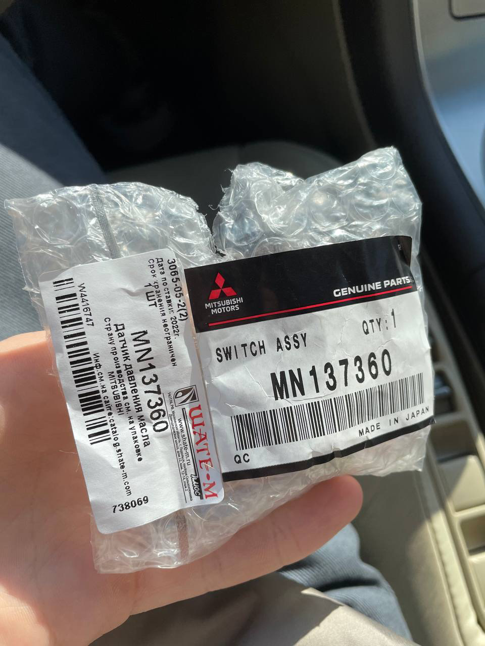 MN137360 Датчик давления масла в двигателе Mitsubishi | Запчасти на DRIVE2