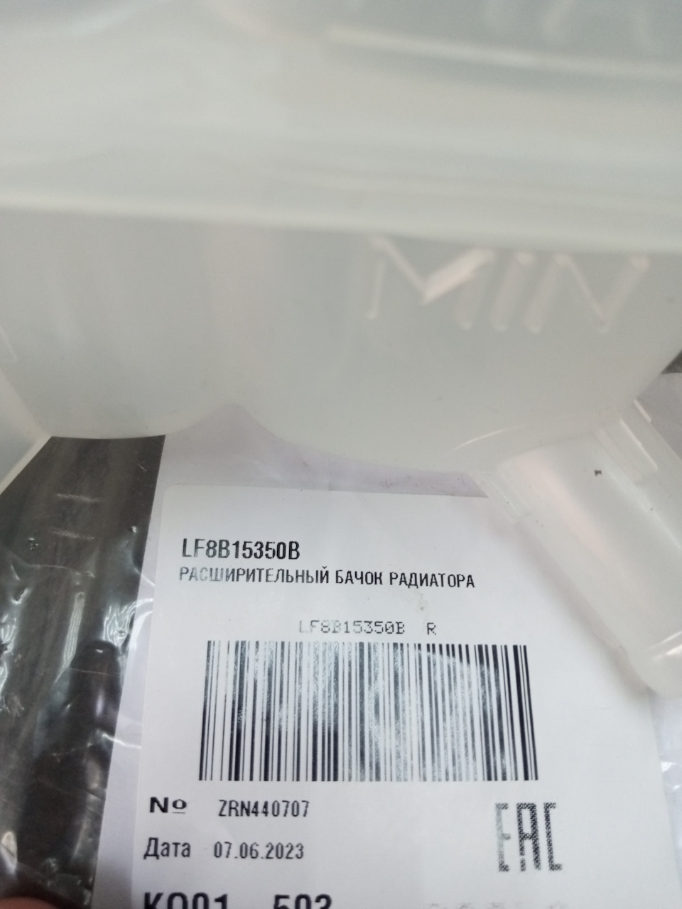 LF8B15350B Бачок расширительный мазда хэтчбэк Mazda | Запчасти на DRIVE2