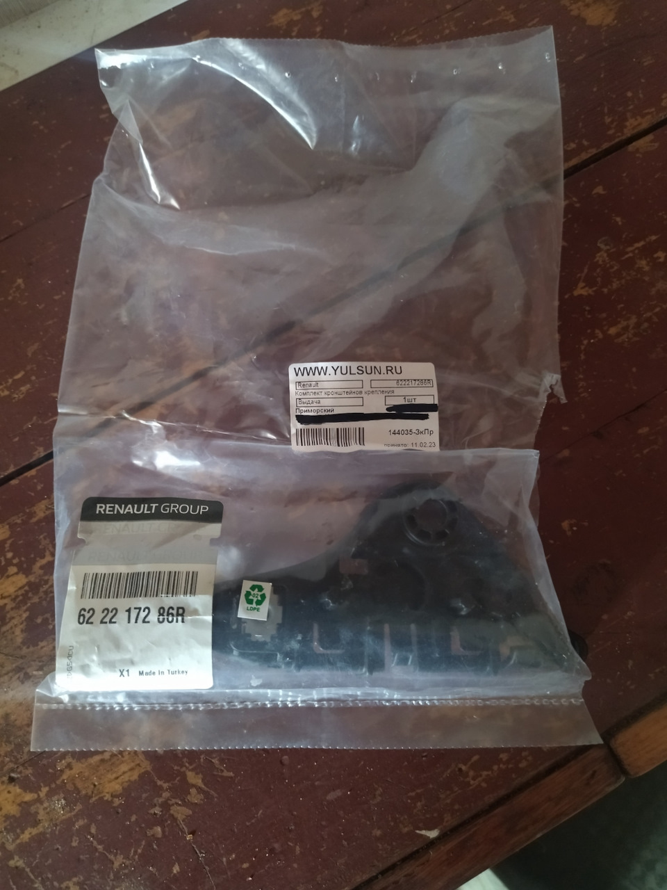 622217286R Кронштейн переднего бампера Fluence RENAULT | Запчасти на DRIVE2