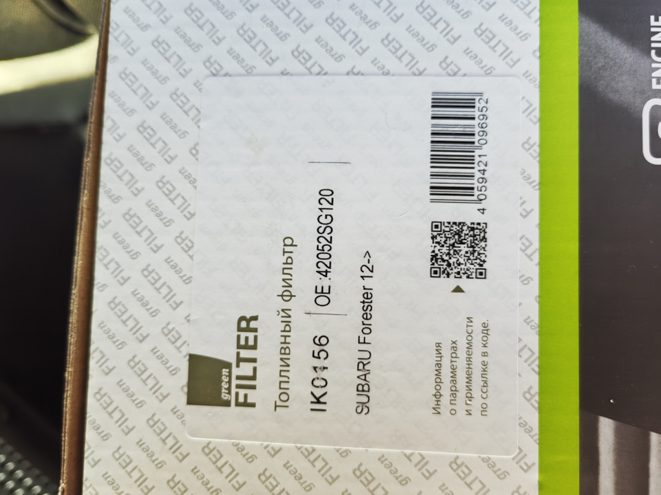 Небольшое ТО — Subaru Levorg (VM), 1,6 л, 2014 года | плановое ТО | DRIVE2