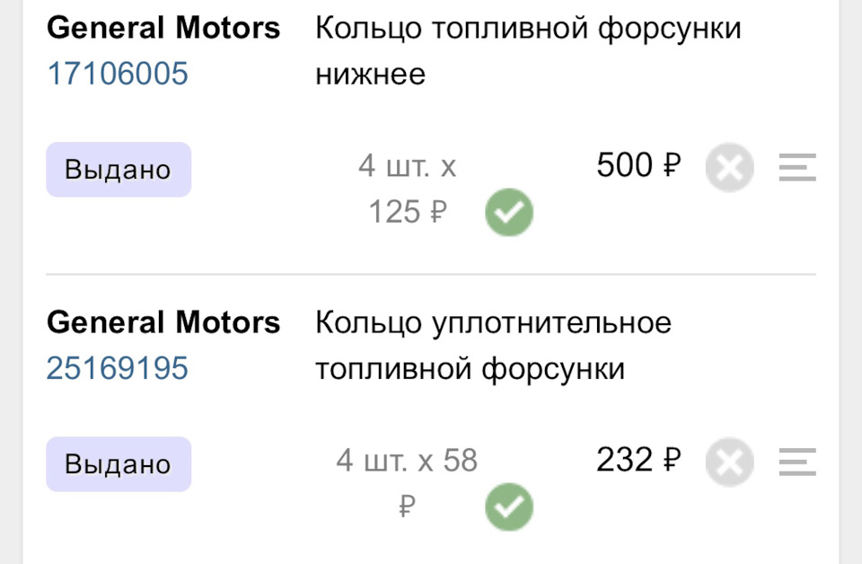 17106005 Уплотнительное кольцо топливной форсунки GM | Запчасти на DRIVE2