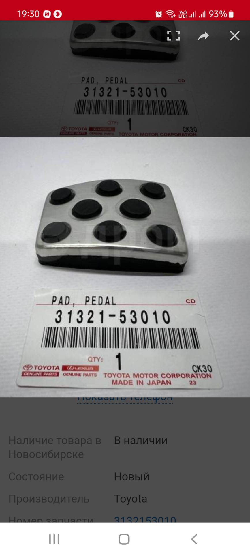 "31321-53010" или "Адептам антихрома вход запрещен" :) + подсветка ...