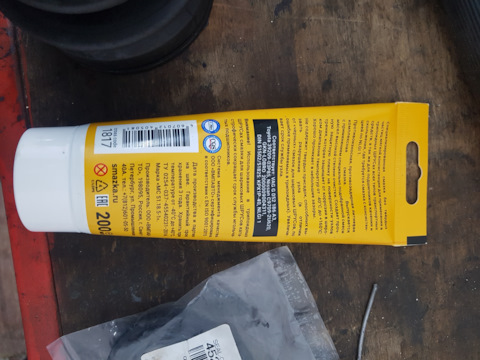 G052186A3 Смазка для трипоидного шарнира VAG | Запчасти на DRIVE2