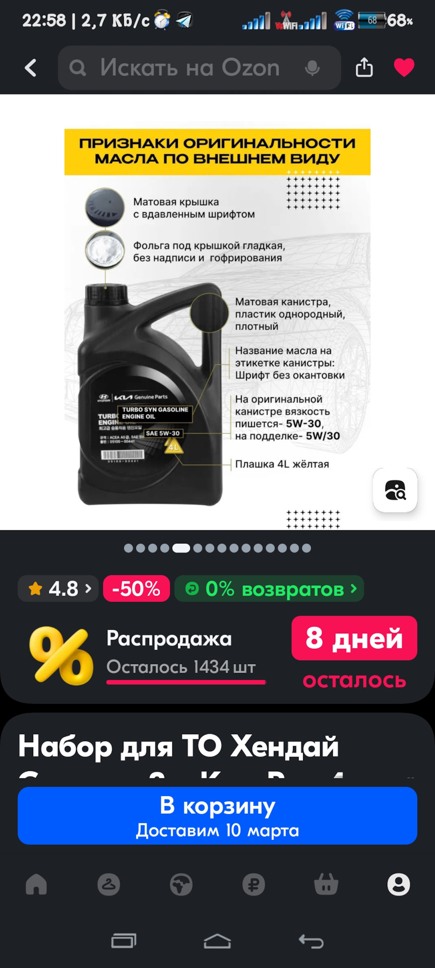 Интересные запчасти для ТО! — KIA Rio (4G), 1,6 л, 2018 года | плановое ...