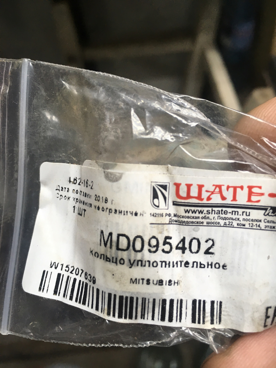 MD095402 Изолятор топливной форсунки Mitsubishi | Запчасти на DRIVE2