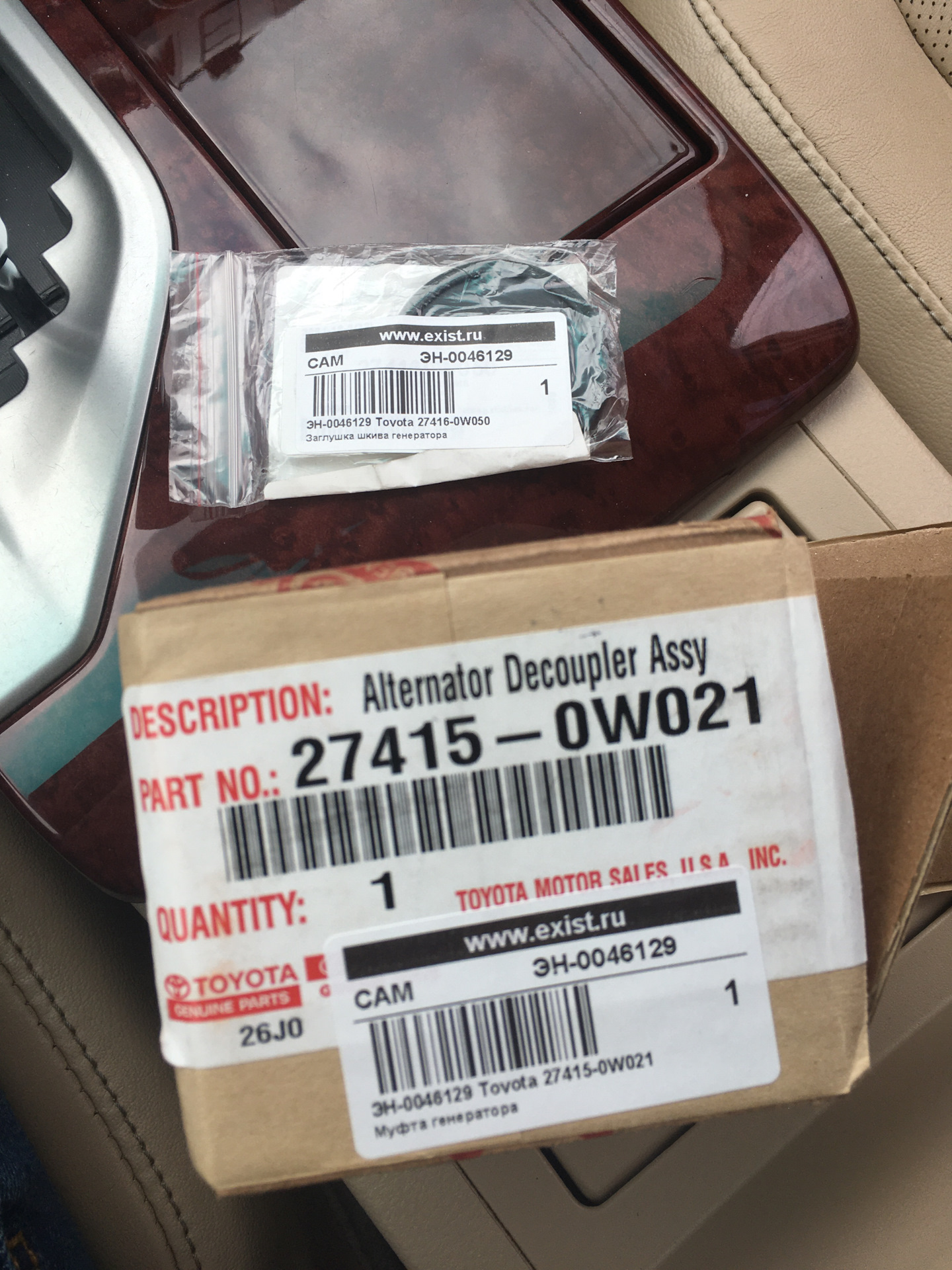 Обгонная муфта генератора — Toyota Camry (XV50), 2,5 л, 2011 года ...