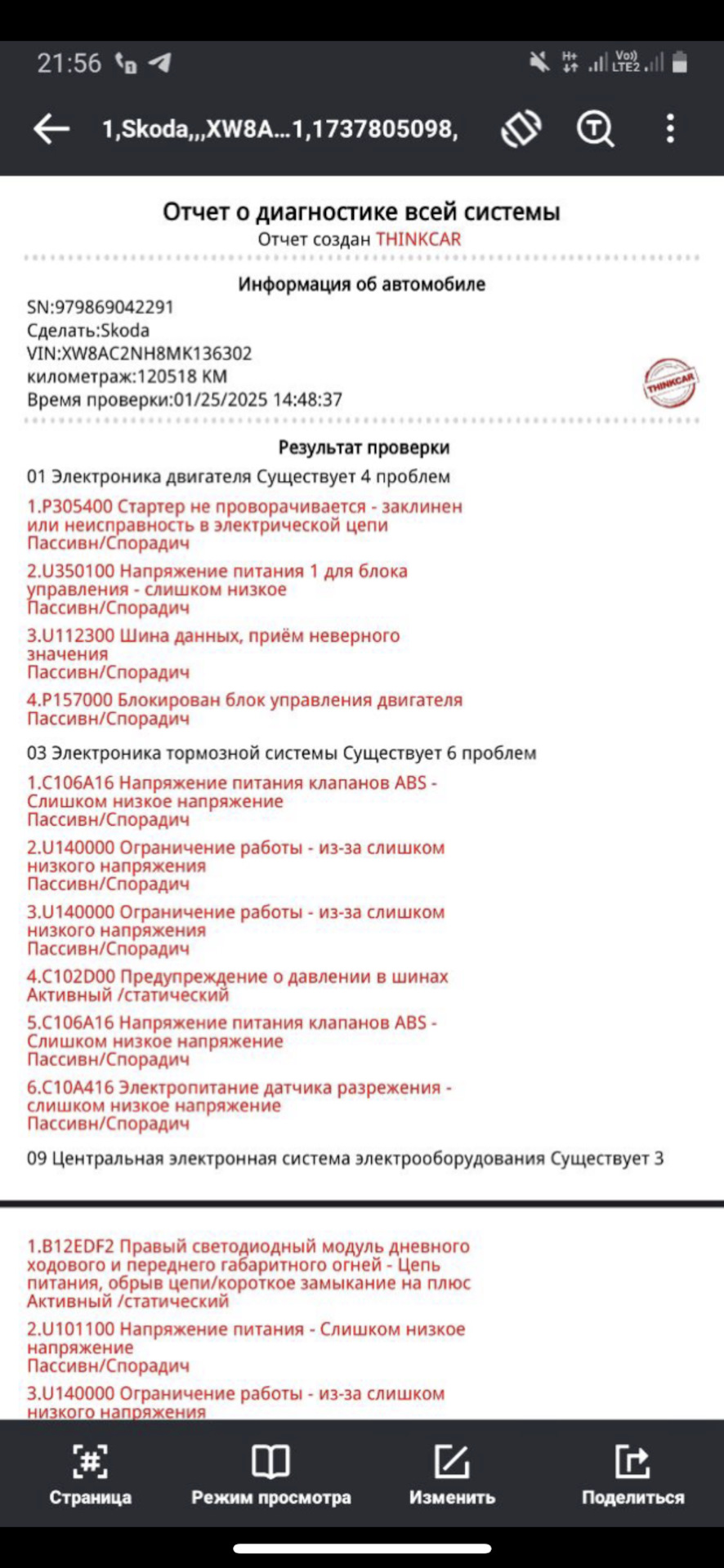 На ходу заглохлая и не заводиться Skoda rapid 2022 года ЧАСТЬ 2 — Skoda Rapid (2G), 1,6 л, 2021 ...