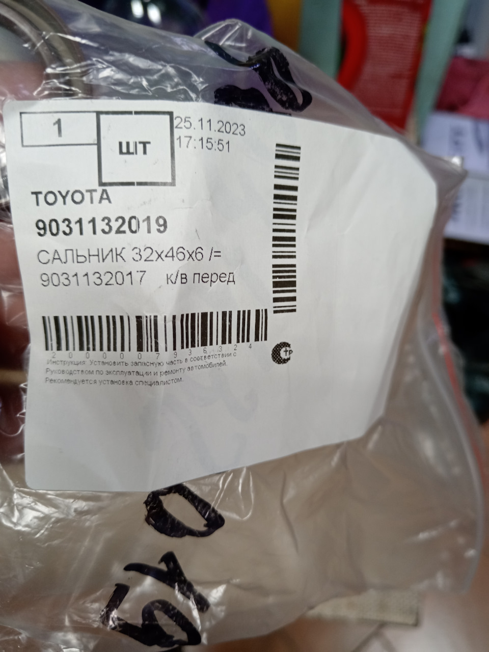 9031132019 Сальник 32*46*6 TCR9 FKM TOYOTA LEXUS | Запчасти на DRIVE2