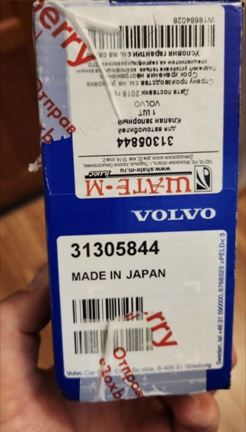 31305844 регулир. клапан Volvo | Запчасти на DRIVE2