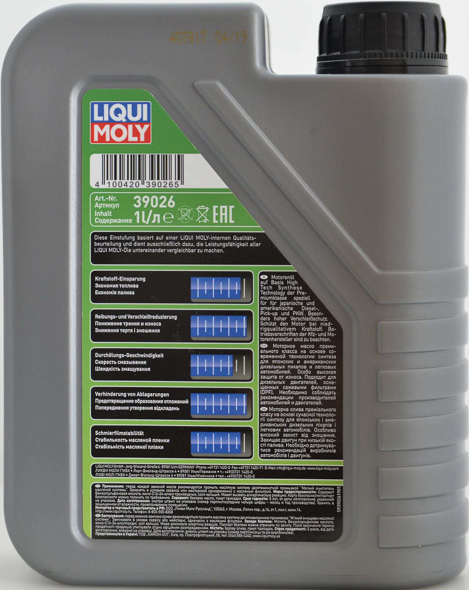 LIQUI MOLY 10W30 CK4/E9. Не минеральное европейское масло. — DRIVE2