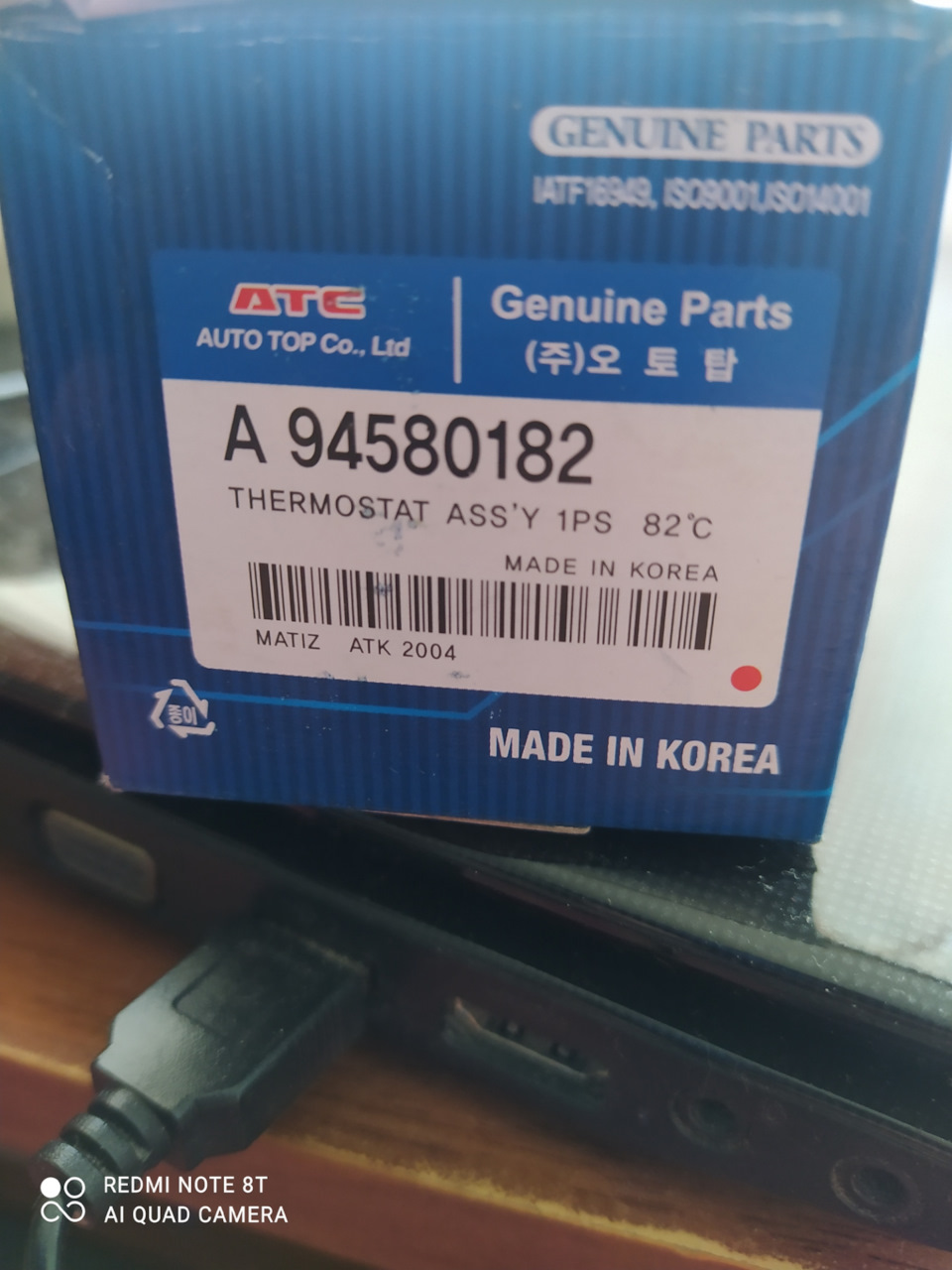 94580182 Термостат (82*C) / Daewoo Matiz, Chevrolet Spark 0.8/1.0 98 ...