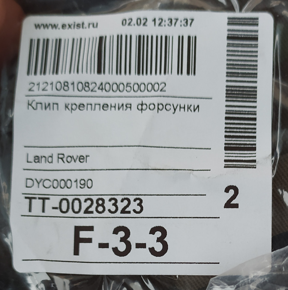 DYC000190 Зажим Jaguar Land Rover | Запчасти на DRIVE2