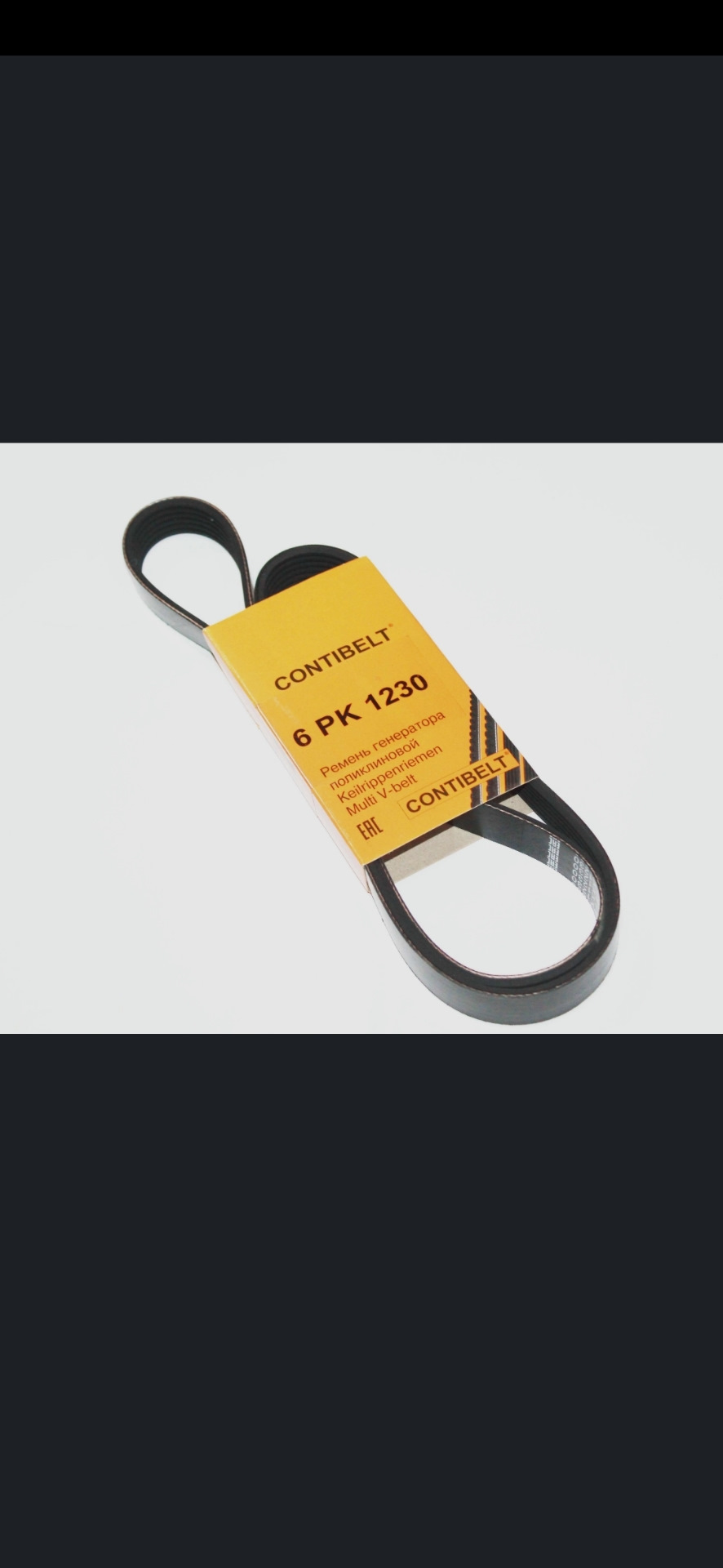 6PK1230 ПОЛИКЛИНОВЫЙ РЕМЕНЬ 6 PK 1230 CONTITECH | Запчасти на DRIVE2