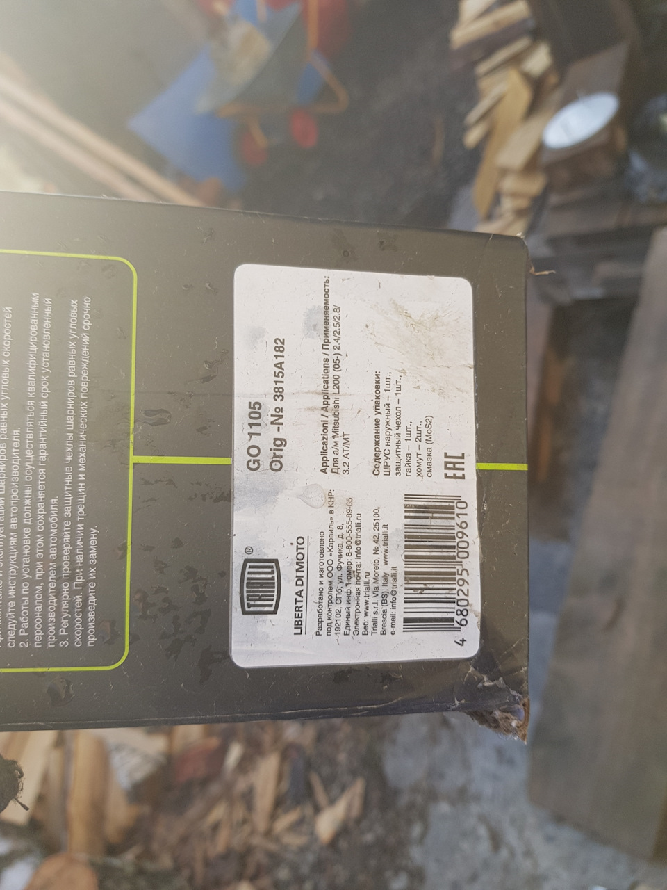 Замена левого внешнего шруса — Mitsubishi Pajero Sport (2G), 3,2 л ...