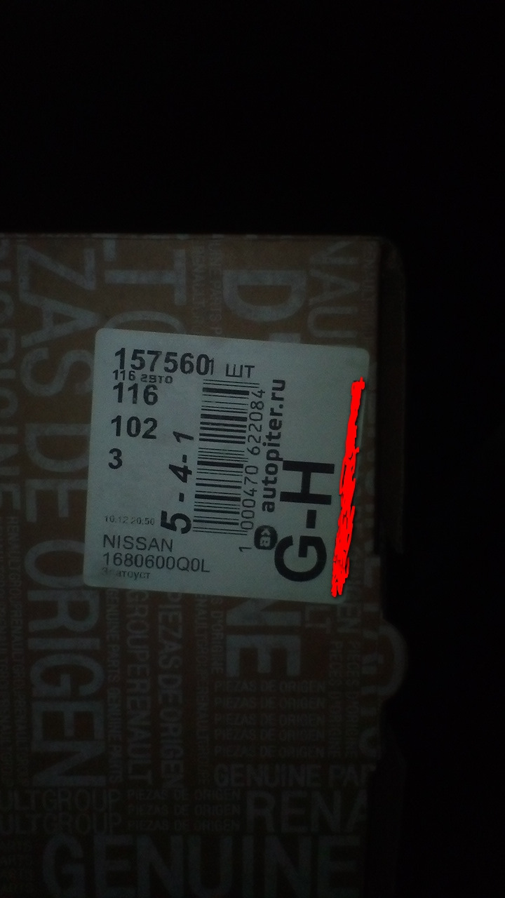 1680600Q0L Ремкомплект грм NISSAN INFINITI | Запчасти на DRIVE2