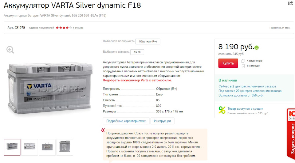 Аккумулятор для мерса) — Mercedes-Benz C-Class (W204), 1,8 л, 2008 года ...