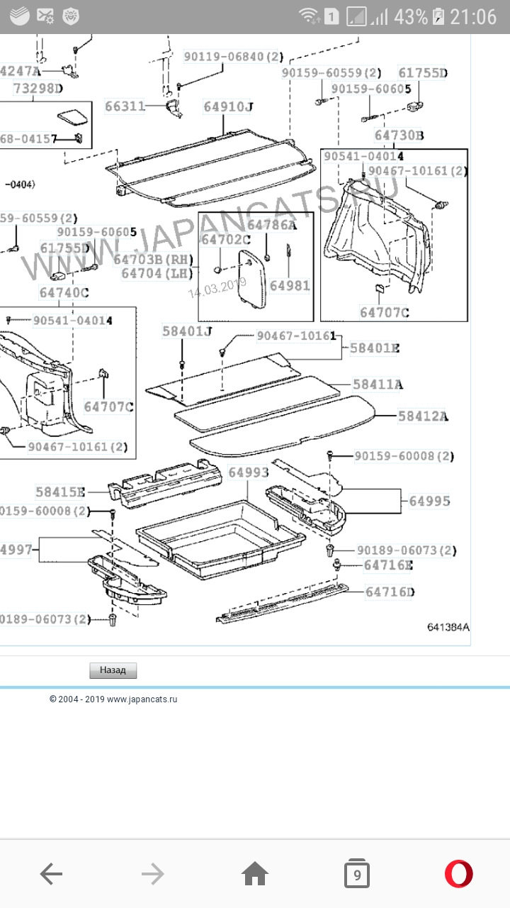 Нужна помощ с клипсами — Toyota Corolla Fielder (E120), 1,5 л, 2003 ...