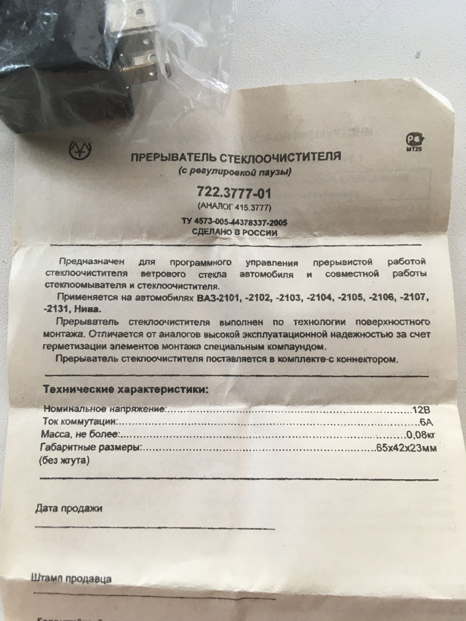 Регулировка паузы стеклоочистителя — LADA Гранта Лифтбек (2-е поколение ...