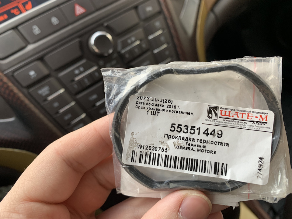 Перешёл на темную сторону! Холодный термостат. — Opel Astra J, 1,6 л ...
