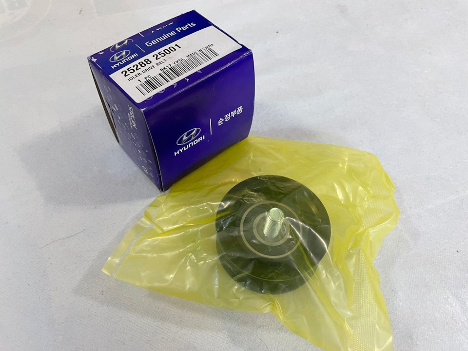2528825001 Шкив натяжителя ремня грм литой KIA HYUNDAI | Запчасти на DRIVE2