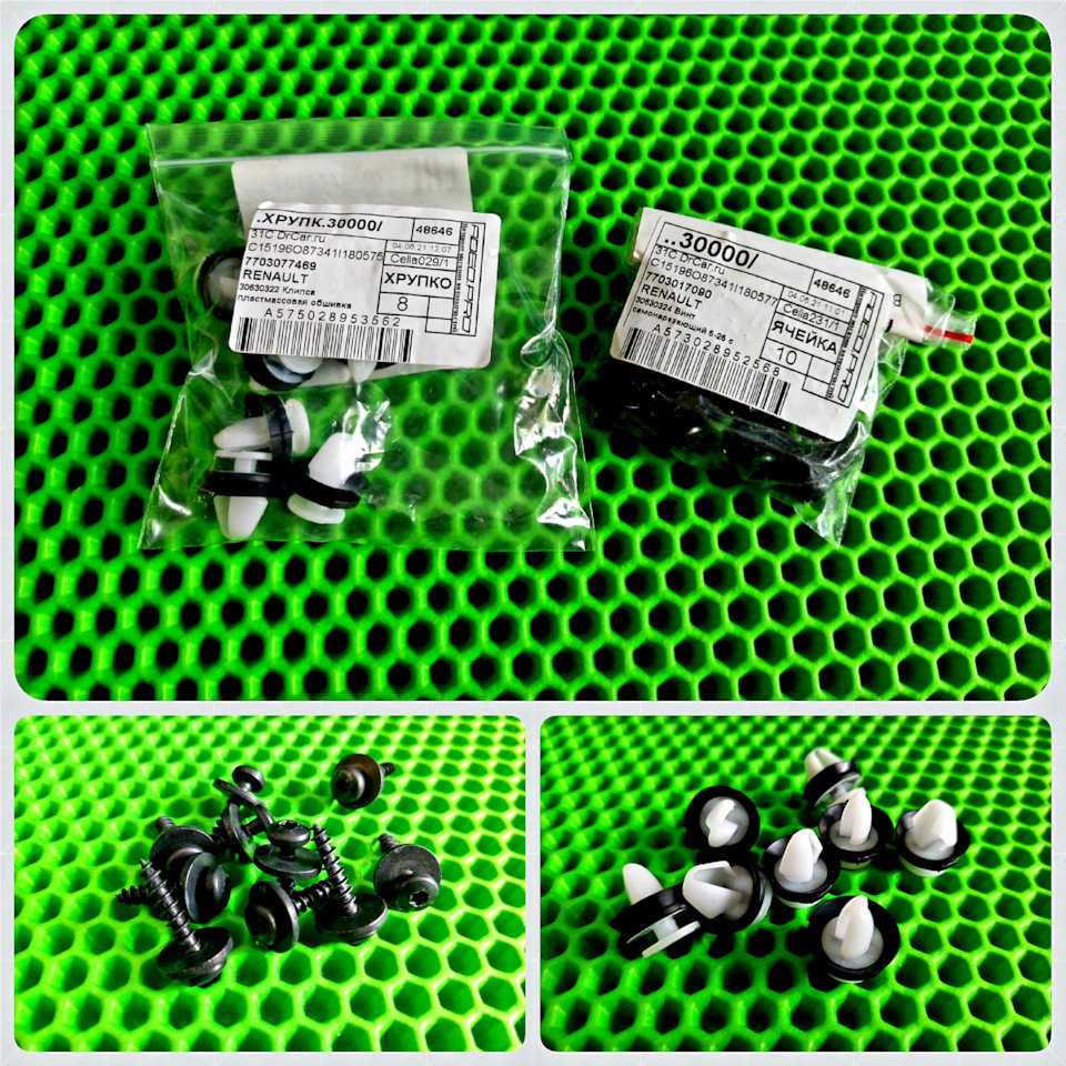 7703077469 Зажим RENAULT | Запчасти на DRIVE2