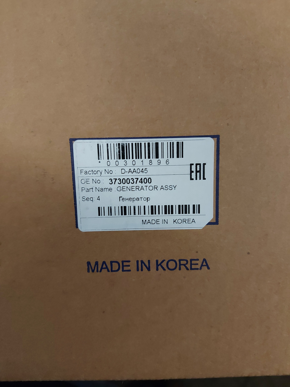 3730037400 Генератор KIA HYUNDAI | Запчасти на DRIVE2