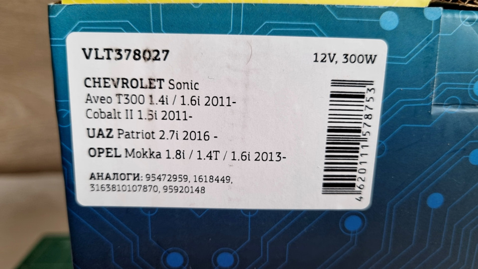 95920148 Вентилятор GM | Запчасти на DRIVE2