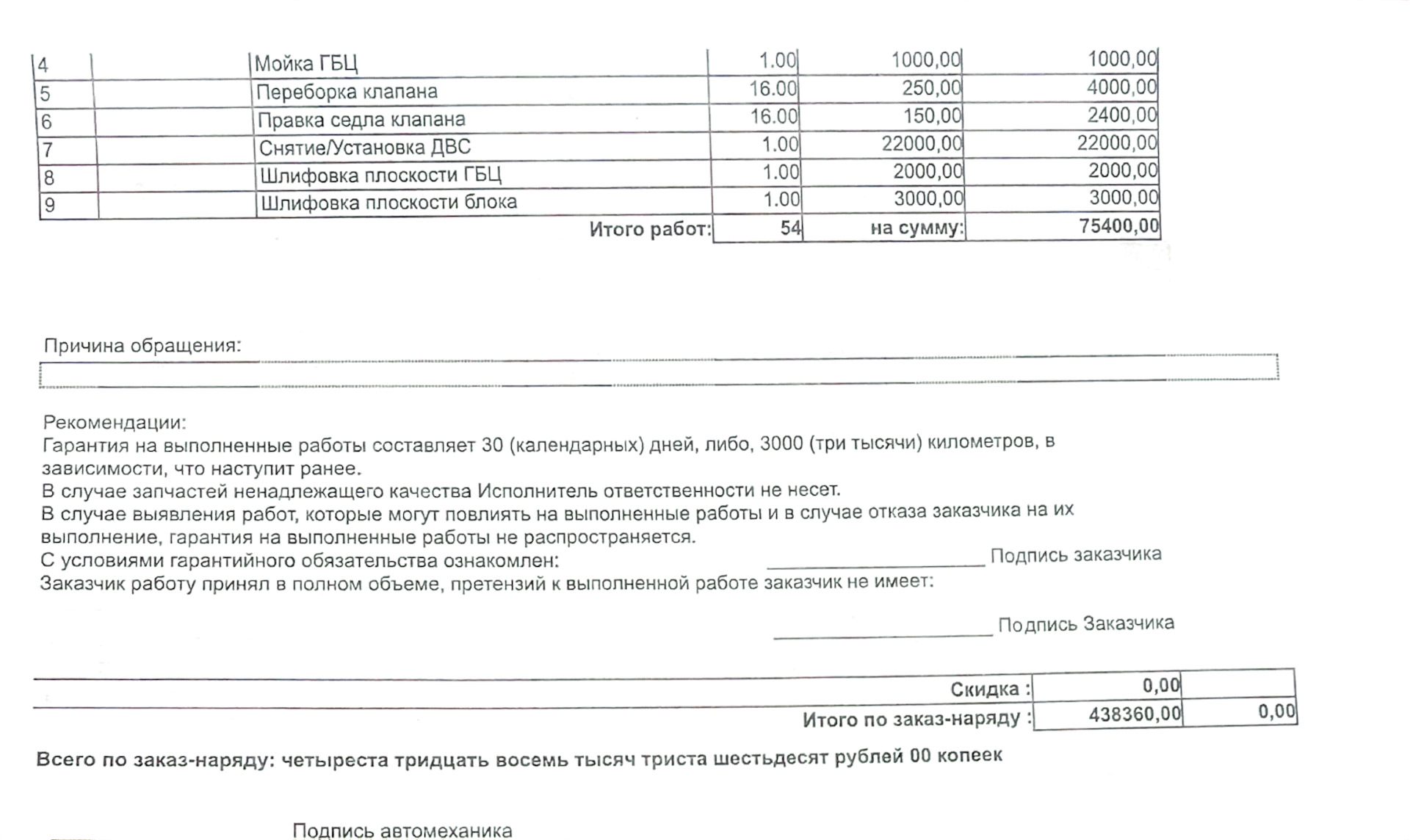Капиталка Ковка Пайп и Куллер f10 n20b20 🔧👨‍🔧 — BMW 5 series (F10), 2 л ...