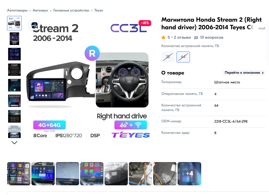 Новое ГУ — Honda Stream (RN6-9), 1,8 л, 2011 года | автозвук | DRIVE2