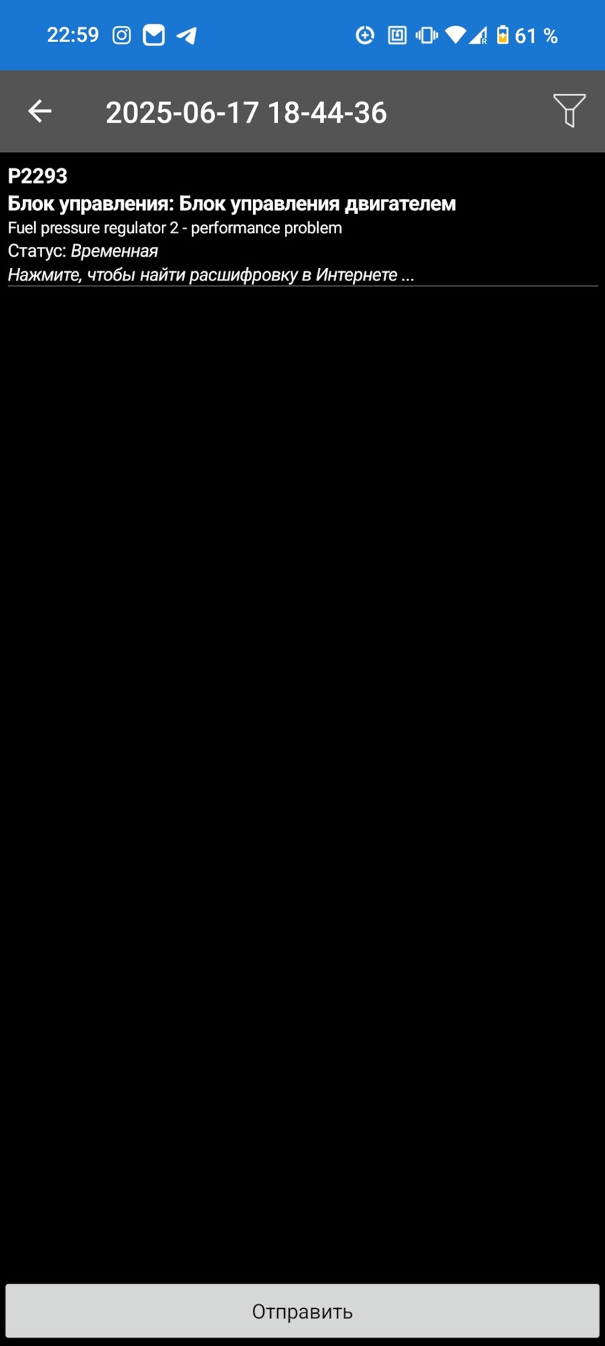 p2293 Fuel Pressure Regulator 2 Performance Problem — Skoda Octavia A5 ...