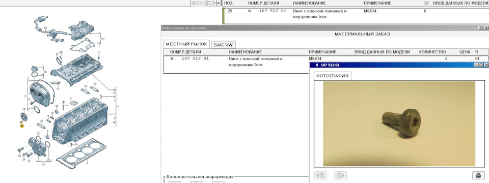 N10751201 Винт VAG | Запчасти на DRIVE2