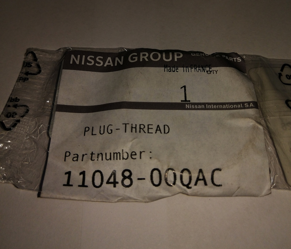 Подготовка к ТО4 — Nissan Almera V (G11/15), 1,6 л, 2014 года ...