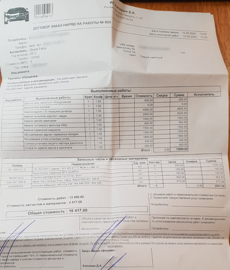 6Q0498203 Комплект пылника, приводной вал VAG | Запчасти на DRIVE2