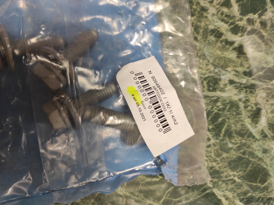 N90648402 Болт крепления опоры амортизатора VAG | Запчасти на DRIVE2