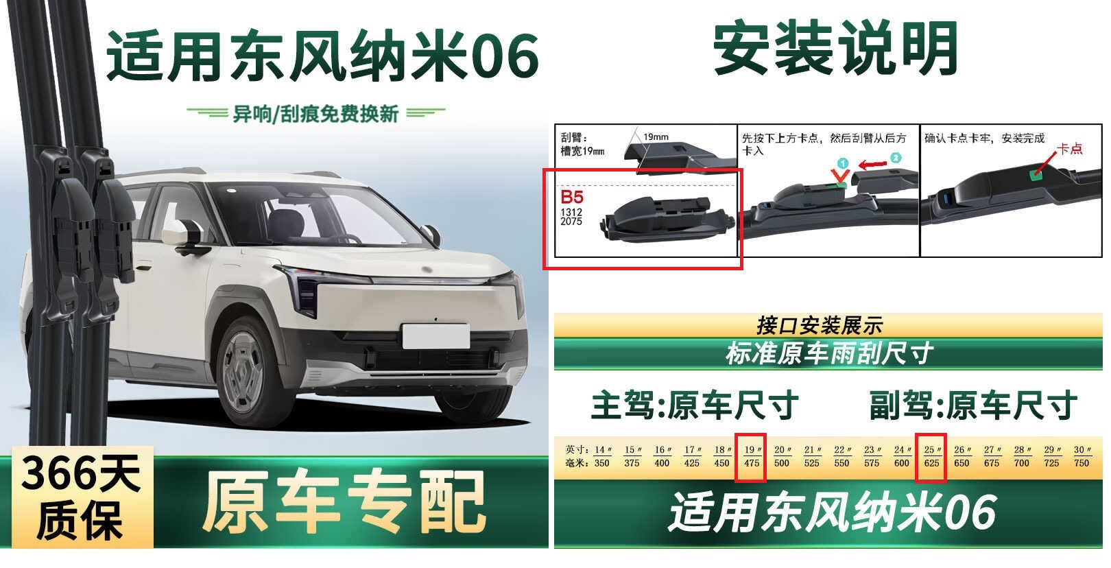 Изучаем интерфейс — замена щеток стеклоочистителя, коды щеток — Evolute i-Joy (2G), 2025 года ...