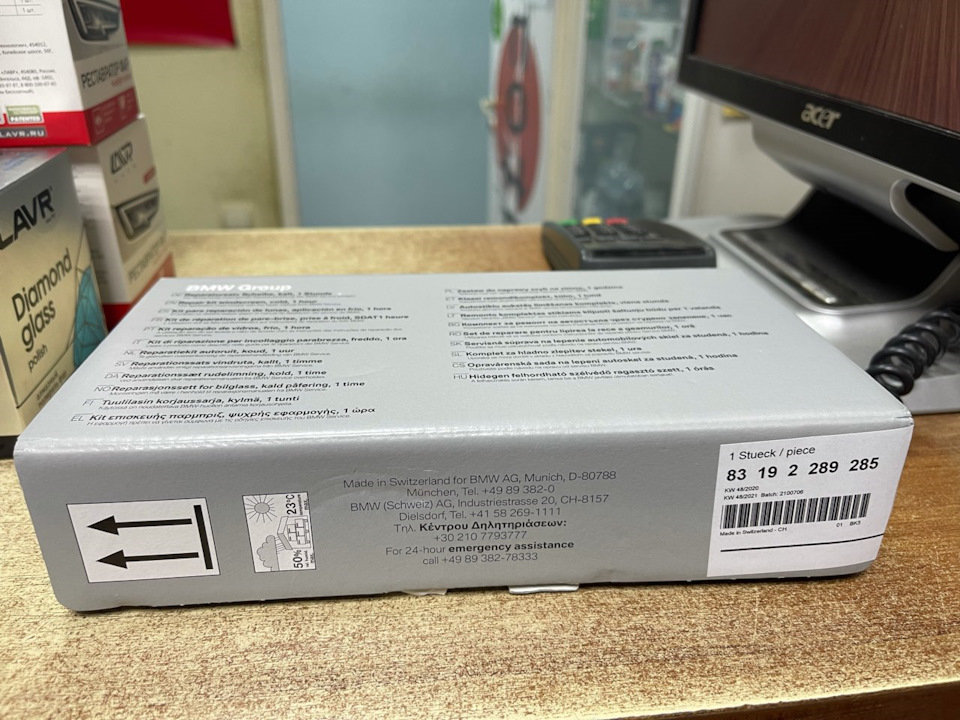 83192289285 Ремкомплект стекла, хол., 1 час. BMW | Запчасти на DRIVE2