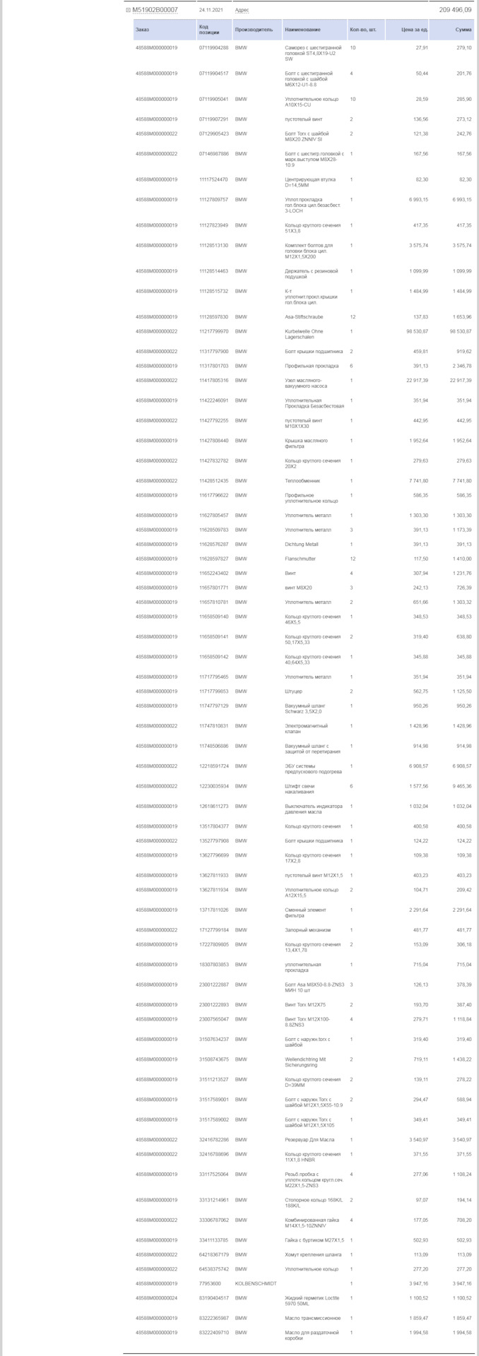 Сопутствующие ремонты, запчасти & $$$) — BMW X5 (E70), 3 л, 2011 года ...