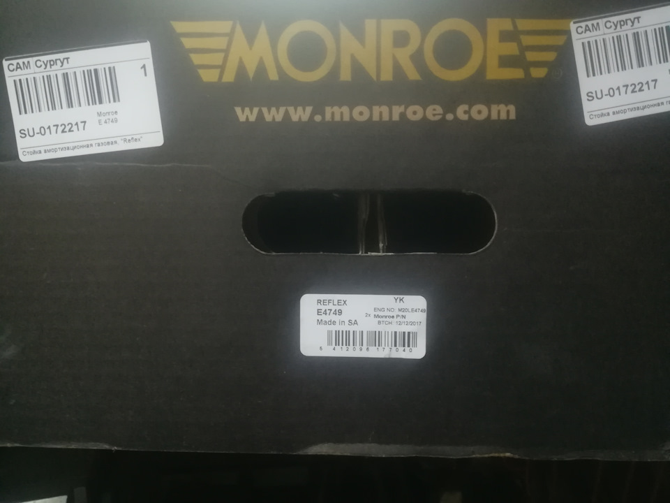 E4749 Амортизатор MONROE | Запчасти на DRIVE2