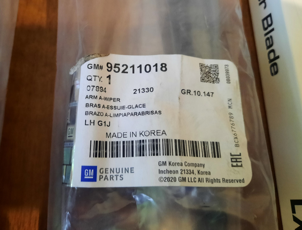 95211018 Поводок стеклоочистителя лобового стекла левый / Chevrolet ...