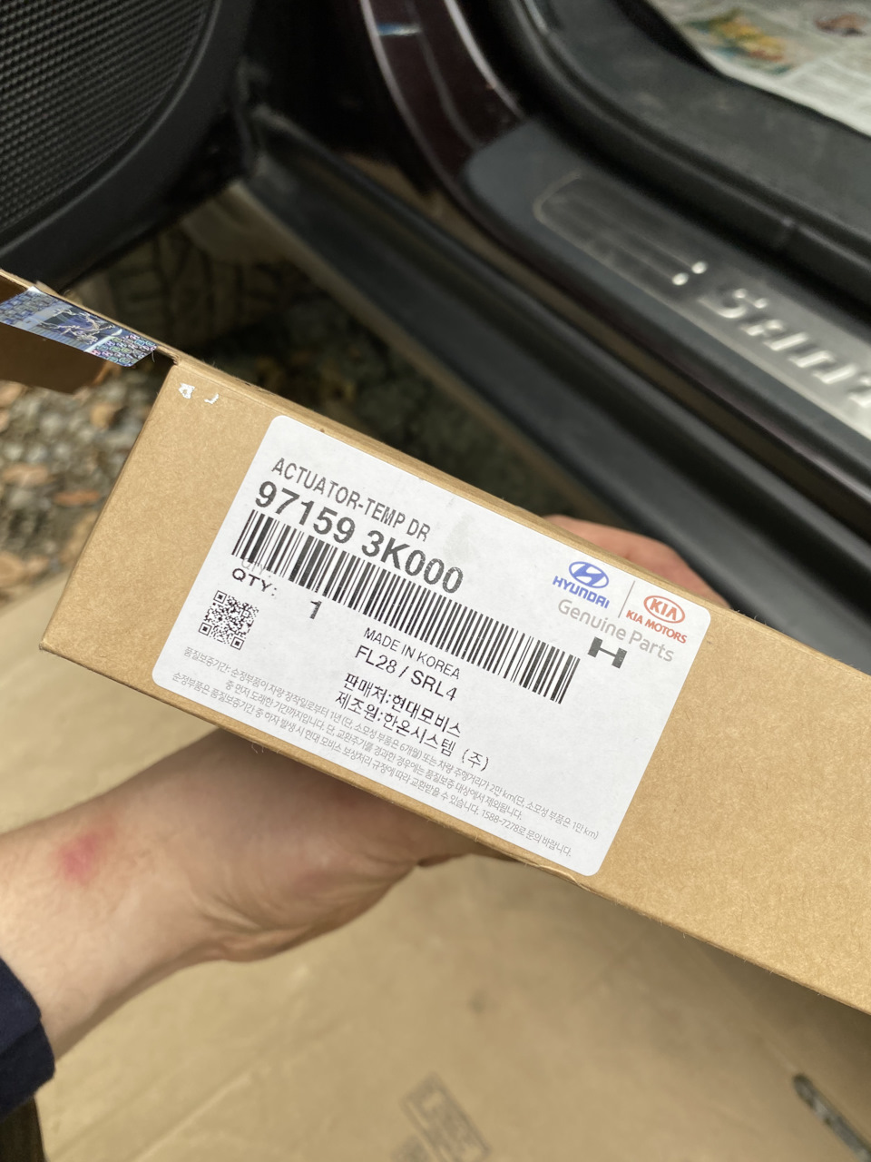 971593K000 ПРИВОД ЗАСЛОНКИ ОТОПИТЕЛЯ САЛОНА, 10 ВТ KIA HYUNDAI ...