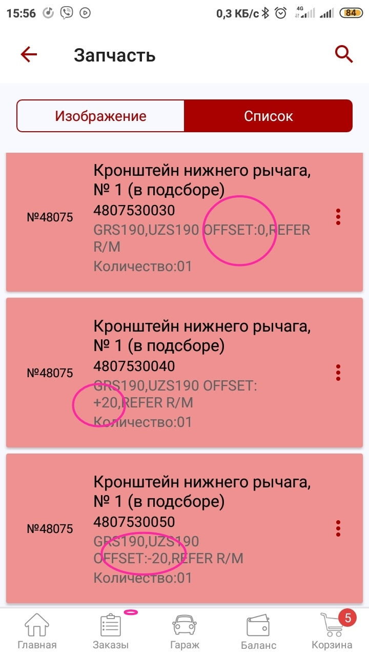 4807530050 Сайлентблок TOYOTA LEXUS | Запчасти на DRIVE2