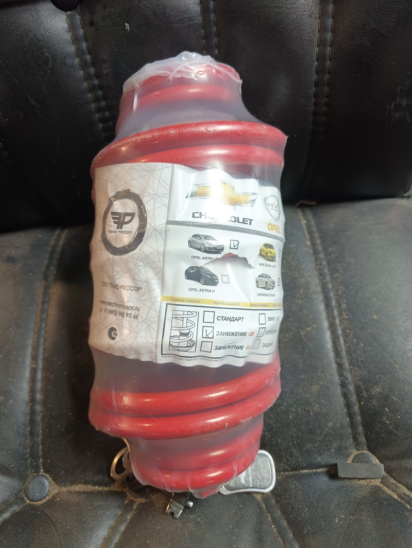 Задние пружины -30 — Chevrolet Cruze (1G), 1,6 л, 2013 года | запчасти ...