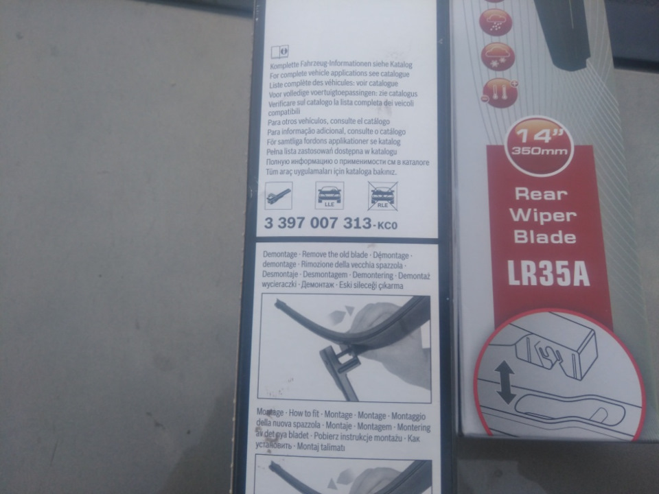 LR35A Щетка стеклоочистителя задняя, Подходит для 350мм LYNXauto ...
