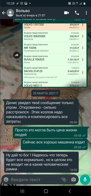 985111 Болт с шайбой M14х100 Volvo | Запчасти на DRIVE2